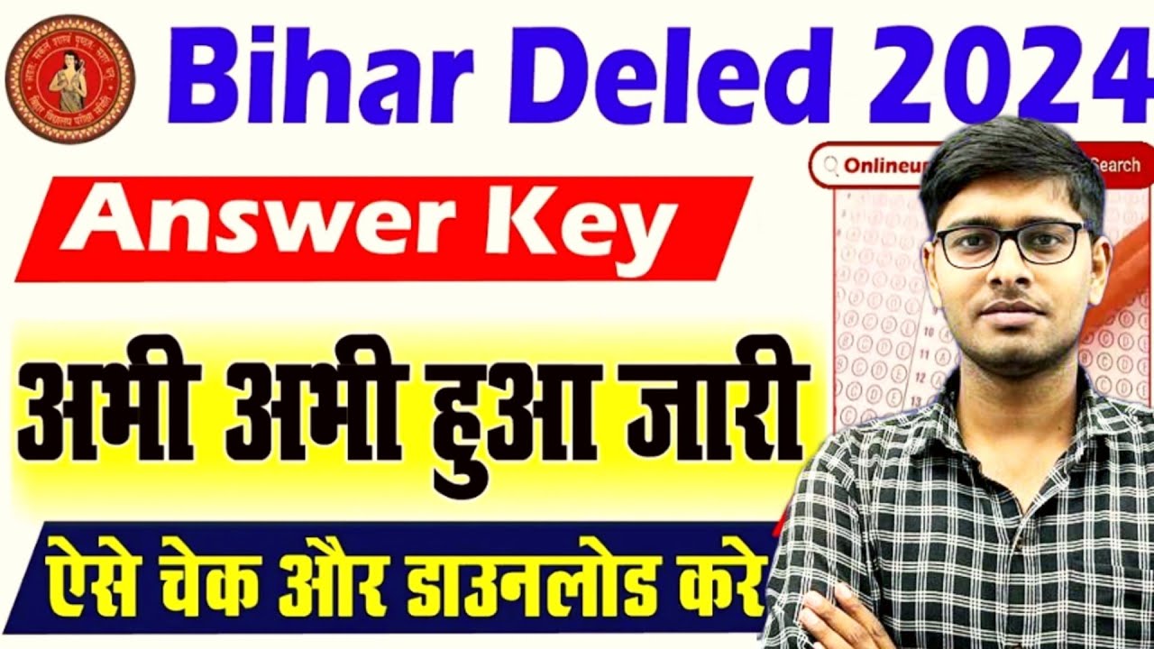 अपना अपना मार्क्स बताएं | Bihar Deled Answer Key Out 2024 | deled ...