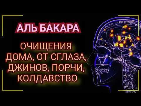 ЛЕЧЕНИЕ ОТ СГЛАЗА И ДУШЕВНОГО - YouTube