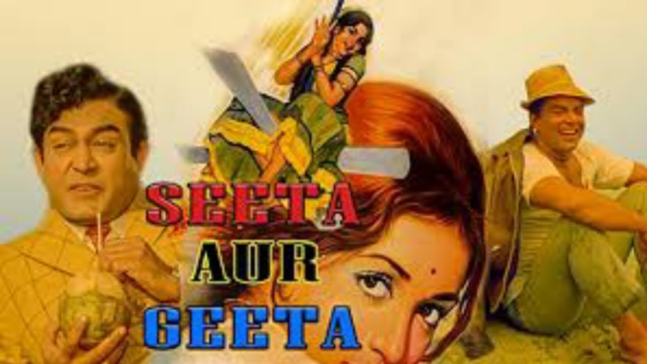 Seeta aur Geeta movie review | Hema Malini | Dharmendra | Sanjeev Kumar ...