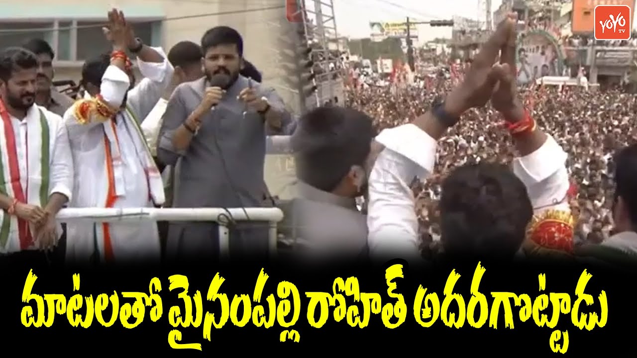 MLA Mynampally Rohith Speech At Medak Congress Meeting | Revanth Reddy ...