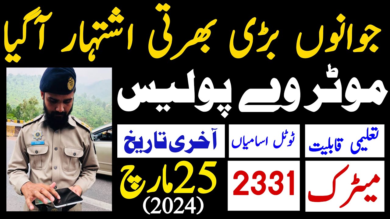 National Highway Motorway Police New Jobs 2024 Advertisment | Technical ...