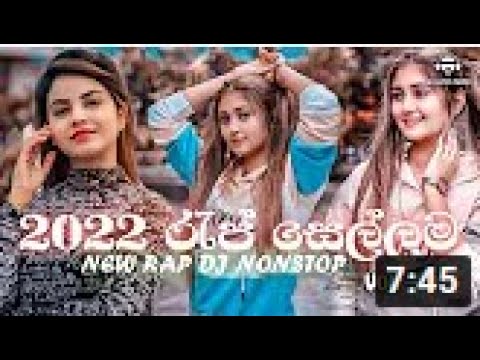 2022 New Rap Dj Non-stop | 2022 New Rap Song Dj Remix | Sinhala Dj | Dj Song | New Dj - YouTube ...