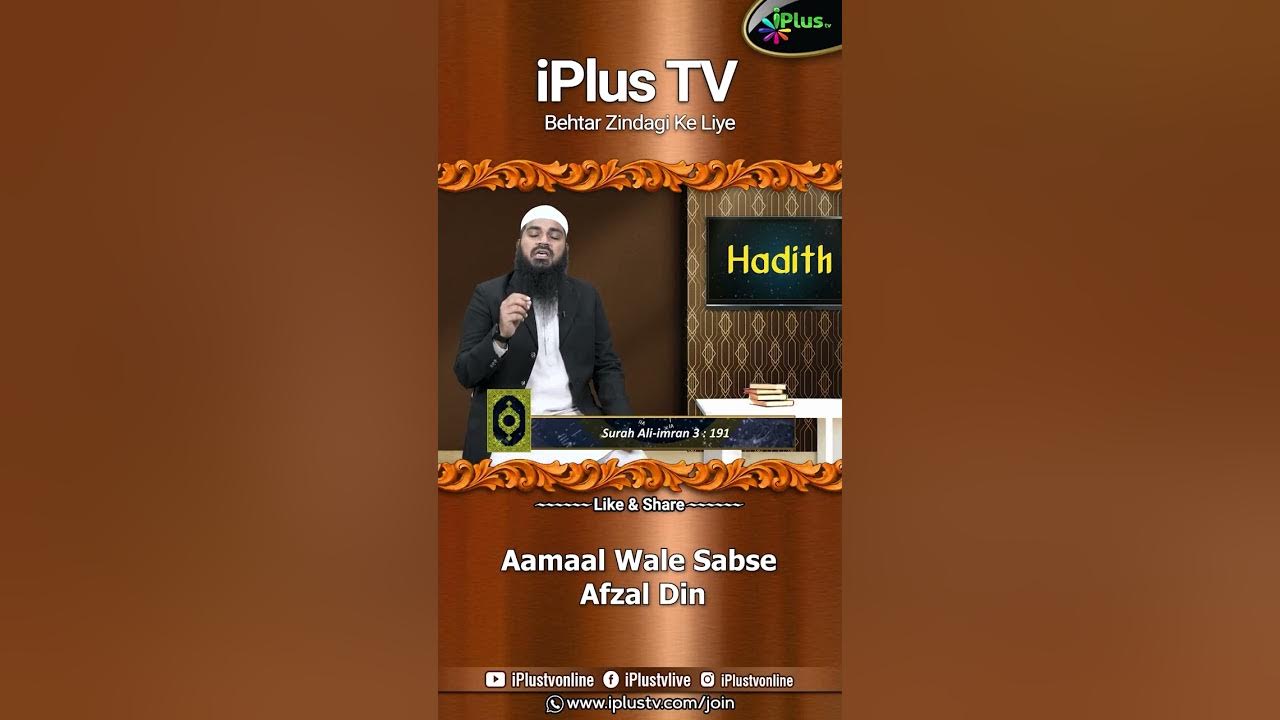 Aamaal Wale Sabse Afzal Din by Shaikh Arshad Hussain Mohammadi 5 Minute Ka Madrasa iPlus TV # ...