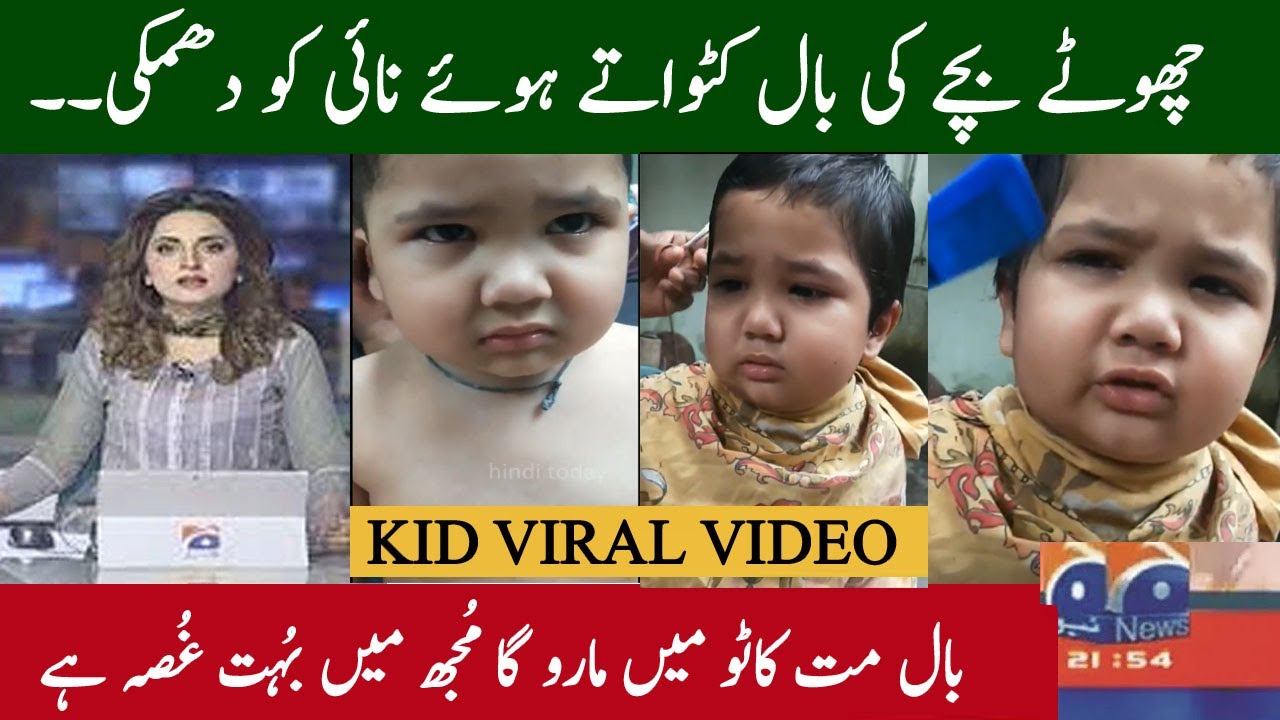 Pakistani kid amazing unexpected reply to Barber - pakistani talented ...