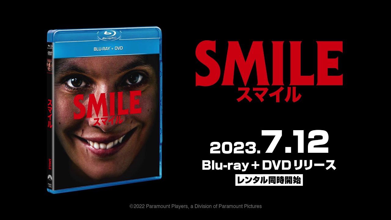 『SMILE/スマイル』2023年7月12日(水) Blu-ray&DVDリリース！ - YouTube