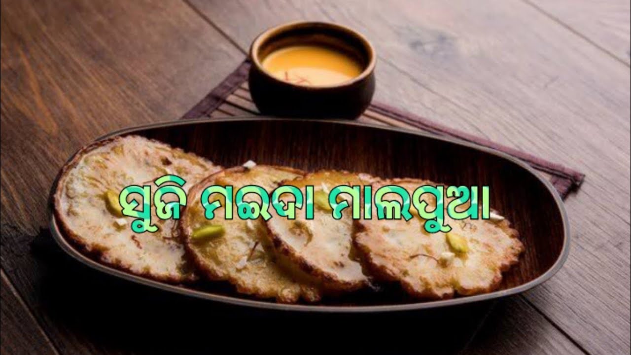 ସୁଜି ମଇଦା ମାଲପୁଆ।How to make suji maida malpua odia. - YouTube