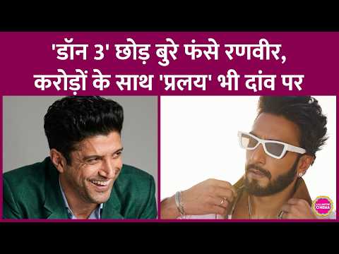 Ranveer Singh Don 3 Controversy: Farhan Akhtar gets Rs 10 crore and Pralay settles stakes