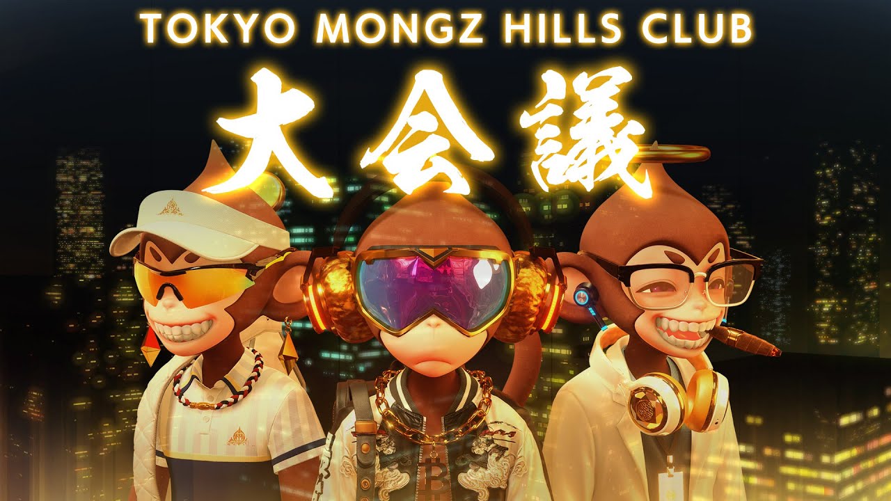 [Tokyo Mongz Hills Club] 大会議(20221217) - YouTube