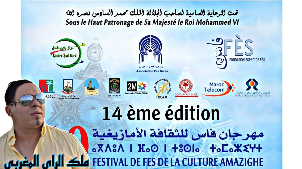 Sami Ray | سامي راي ملك الراي المغربي في (مهرجان الموسيقى الروحية باب ...