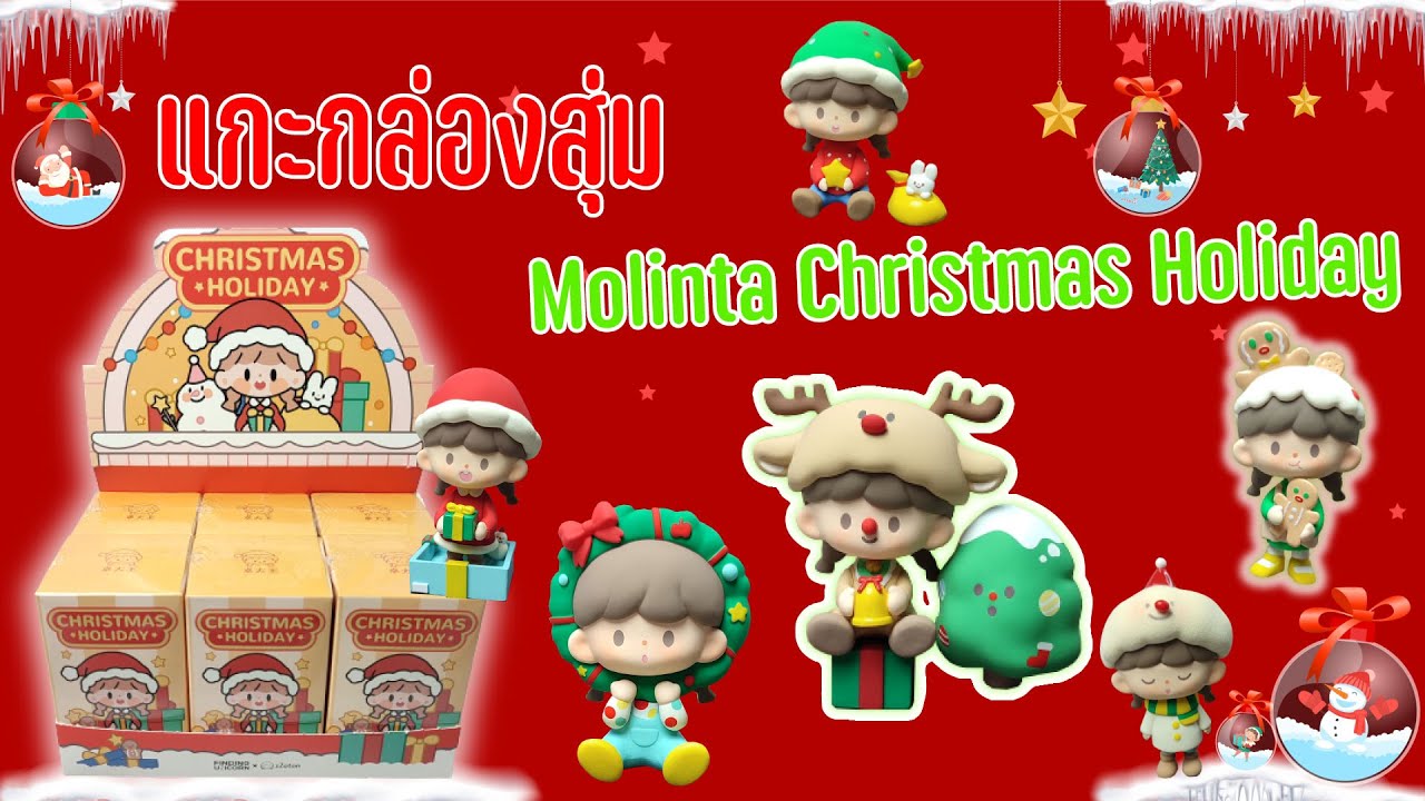 [58]Blind Box Series - Molinta Christmas Holiday เด็กน้อยแสนน่าร๊ากกกก ...