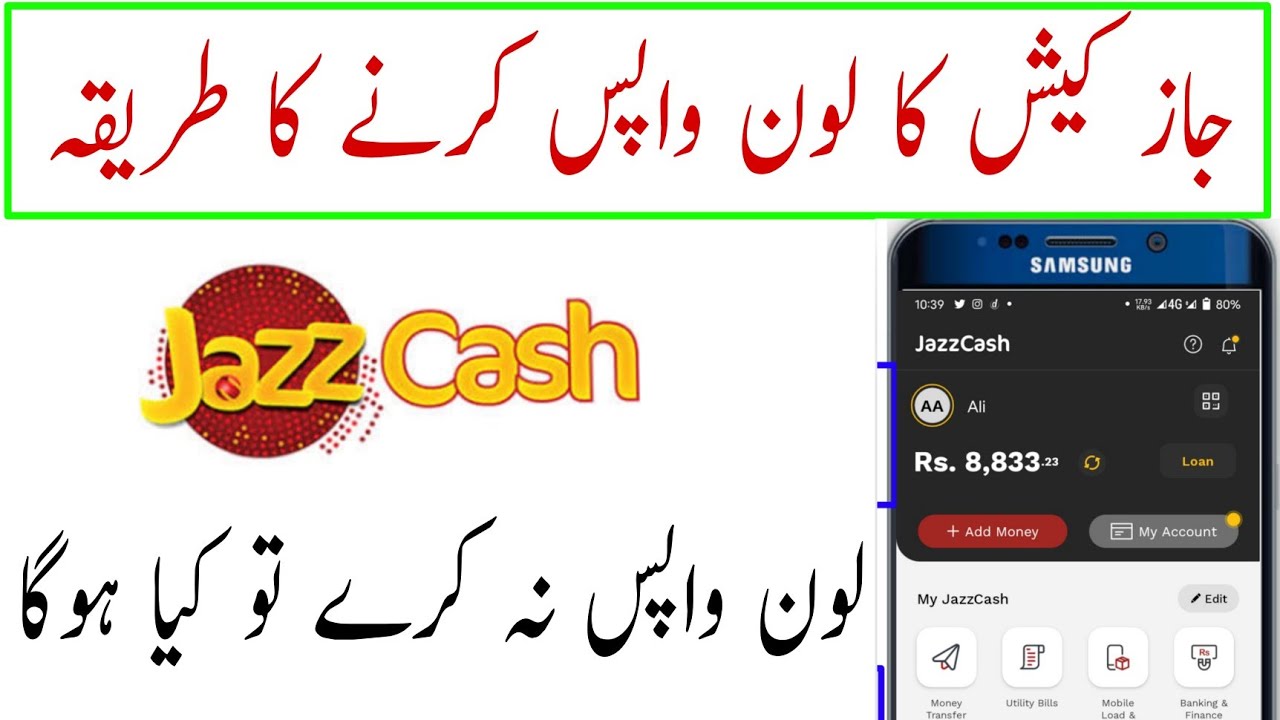 jazzcash loan Wapas Karne Ka tarika ||jazzcash account ready cash loan ...