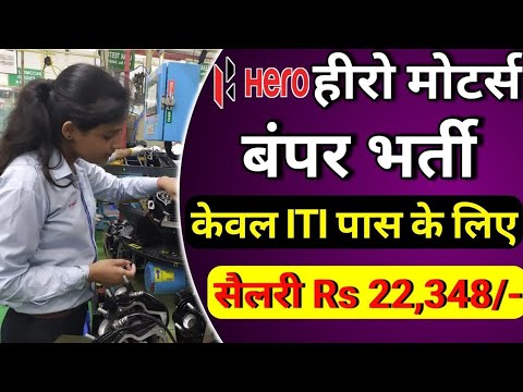 Hero motocorp recruitment 2024 | Hero motor campus placement 2024 ...