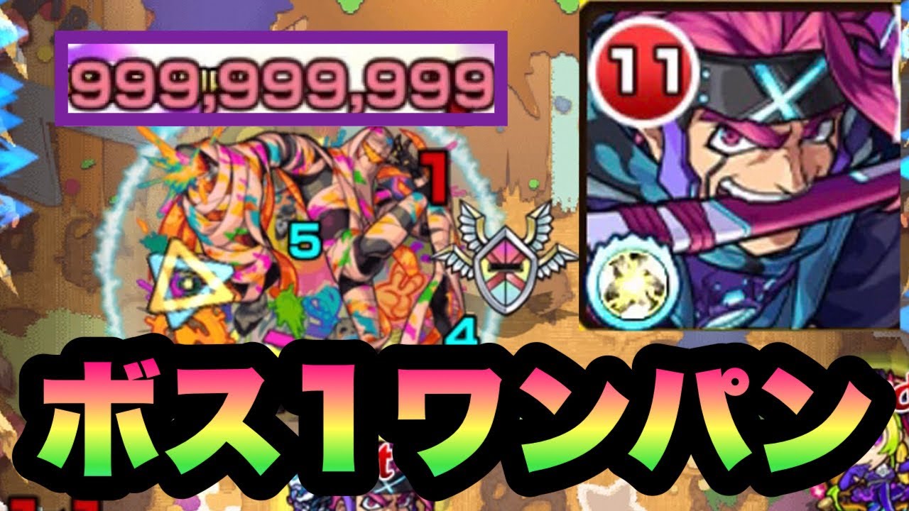 【モンスト】獣神化・改DON-SAIGOが強すぎる！！【西郷隆盛】 - YouTube