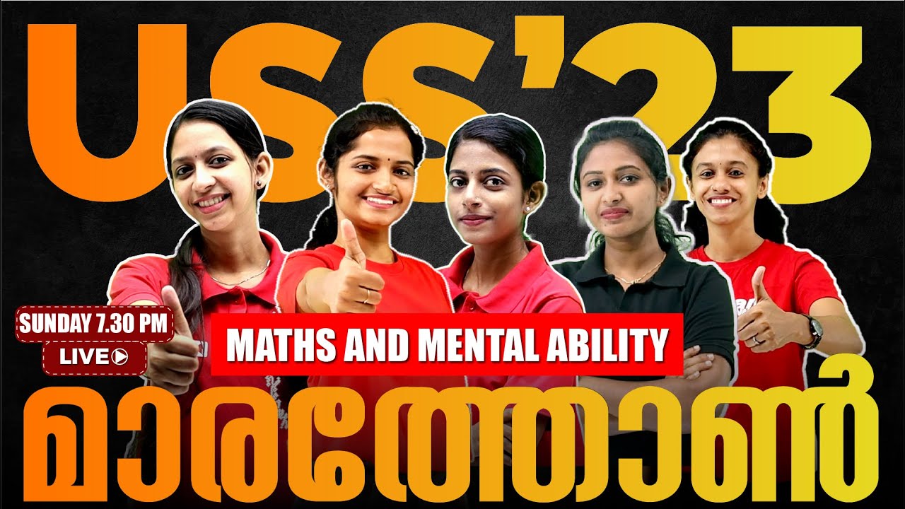 USS EXAM 2023 | MATHS & MENTAL ABILITY MARATHON | EXAM WINNER - YouTube