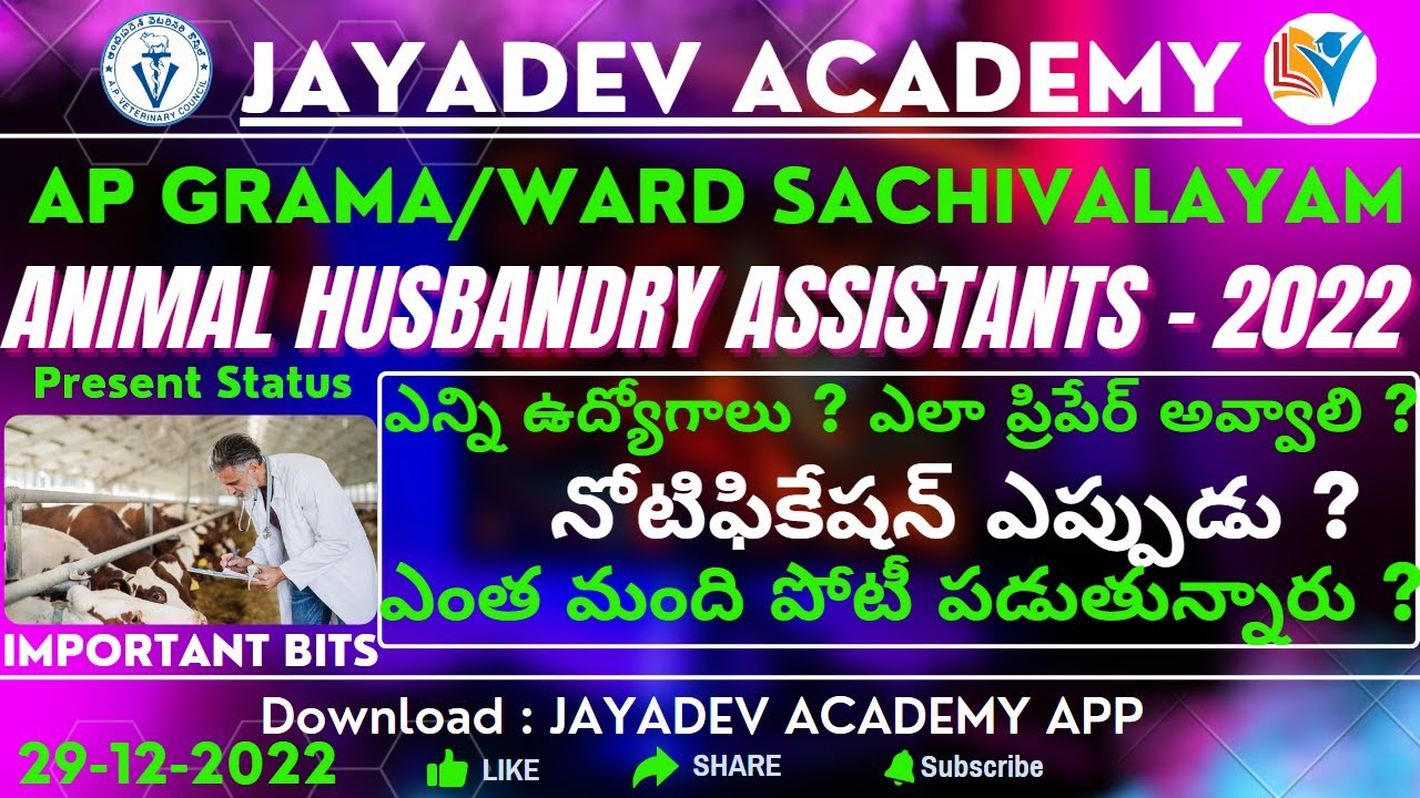 AP Animal Husbandry Assistants Notification - 2022 | Vacancies,Posts ...