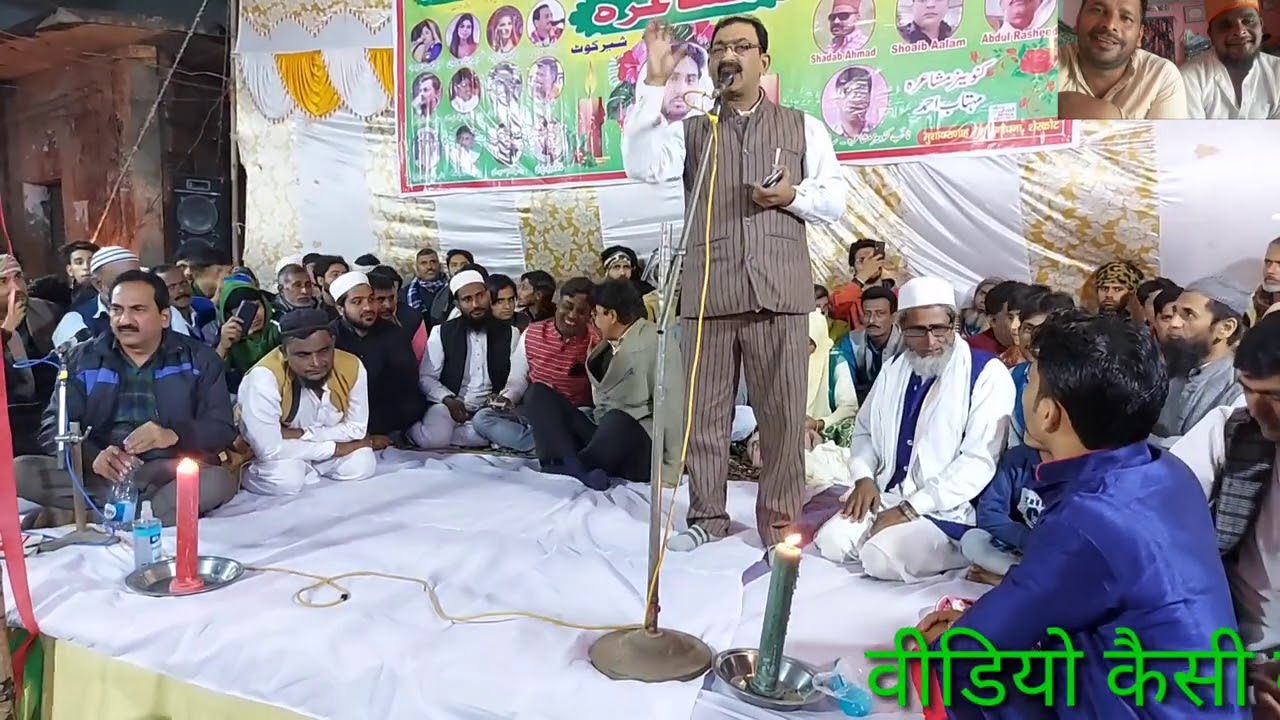 Sherkot Mushayra 2020| अजब गजब शायरी - YouTube