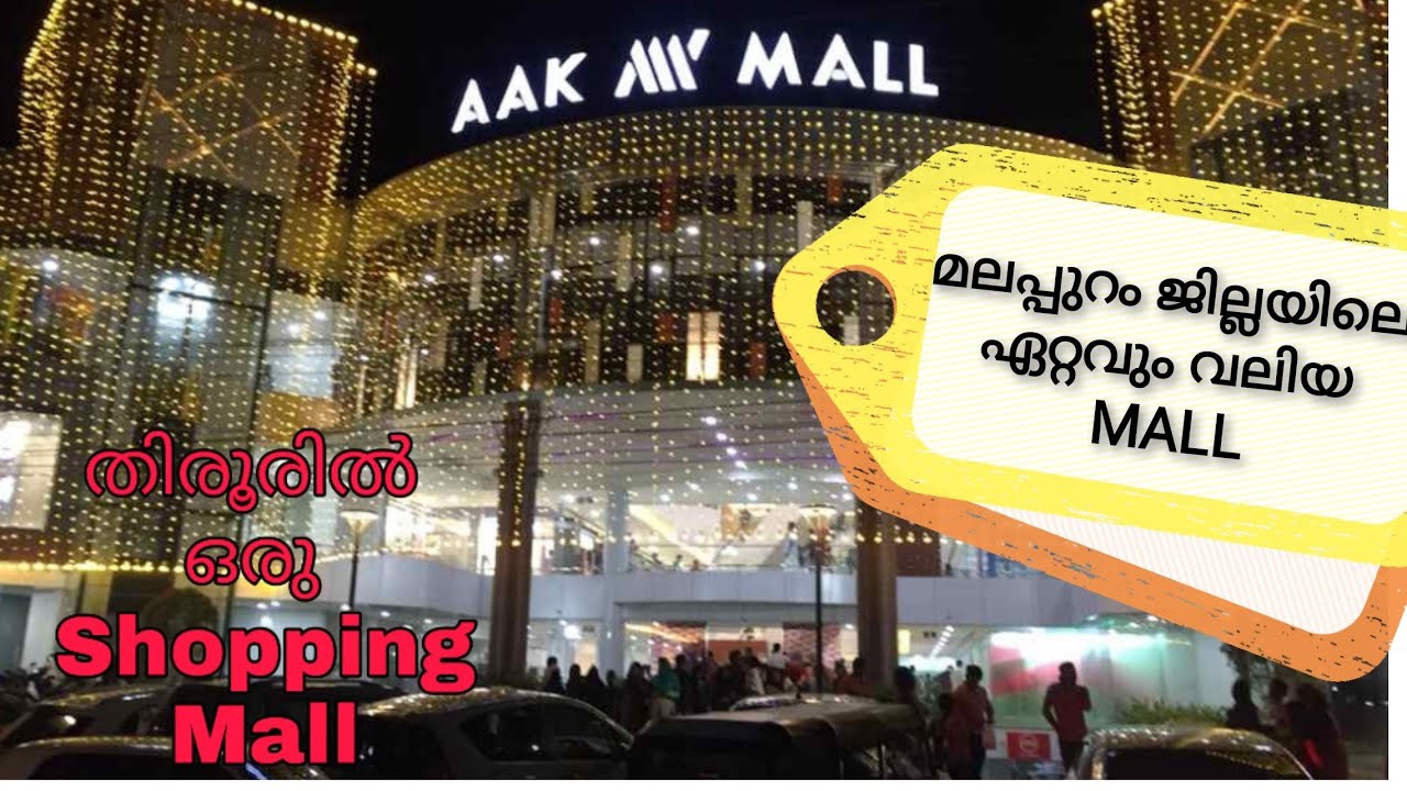 AAK Mall Tirur# Big shopping Mall #First Shopping Mall In Tirur#Ramin's ...