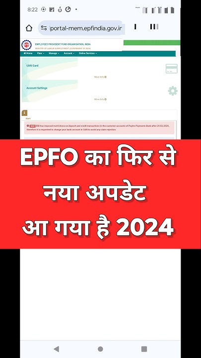 EPFO 2024 New Update | PF Father Name Correction Online | PF अकाउंट ...
