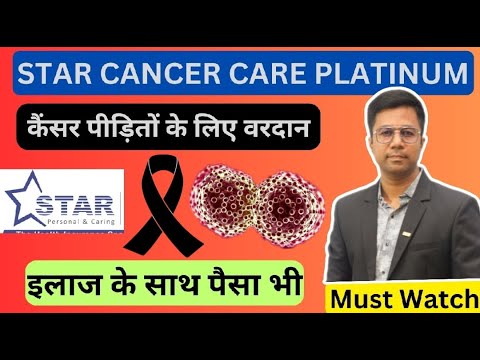 Star Health Cancer Care Platinum Plan| Best Cancer Policy 2023 | Cancer ...