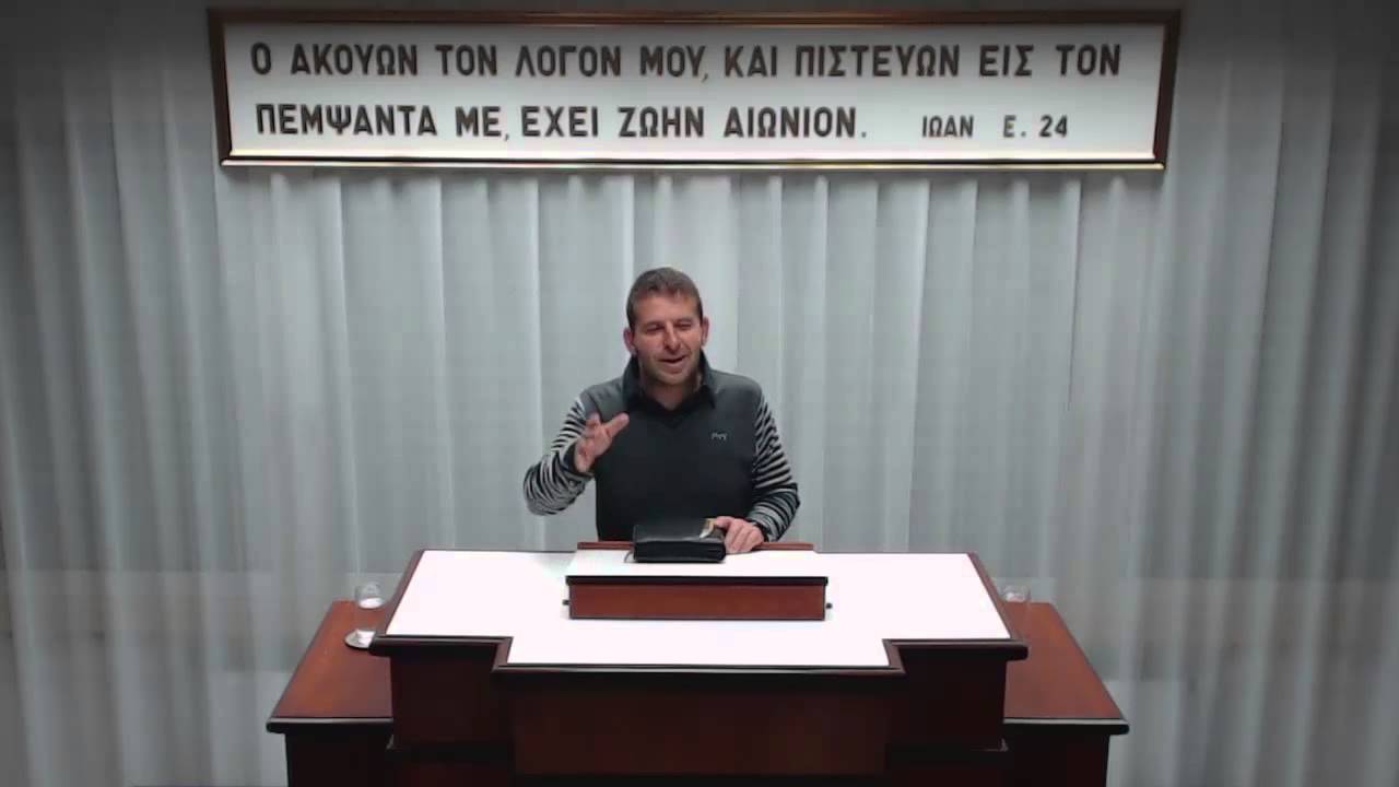 Ομολογία πίστεως Μανώλη Παπαδάκη, Ψαλμοί λς' 1-12 - YouTube