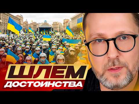 Шлем достоинства