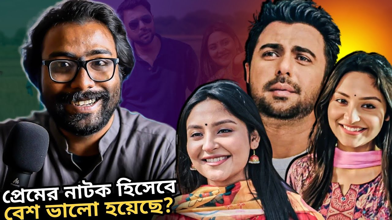 MON DUYARI Natok Review ️| অপূর্ব নীহা জুটি ️সবার ভালো লাগবে? - YouTube