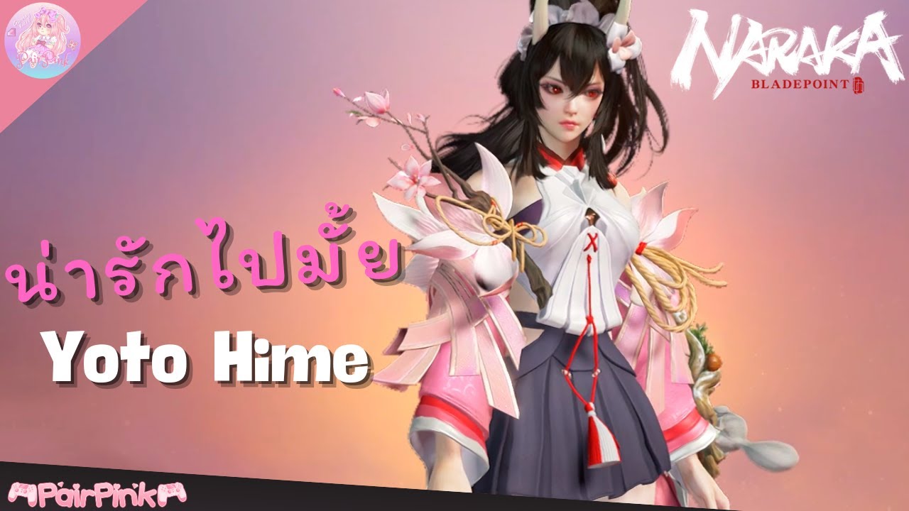 ชุดใหม่ Yoto Hime Legendary Skin Dancing Petals | Naraka Bladepoint ...