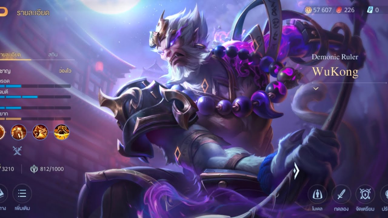 ROV WUKONG DEMONIC FARM - YouTube