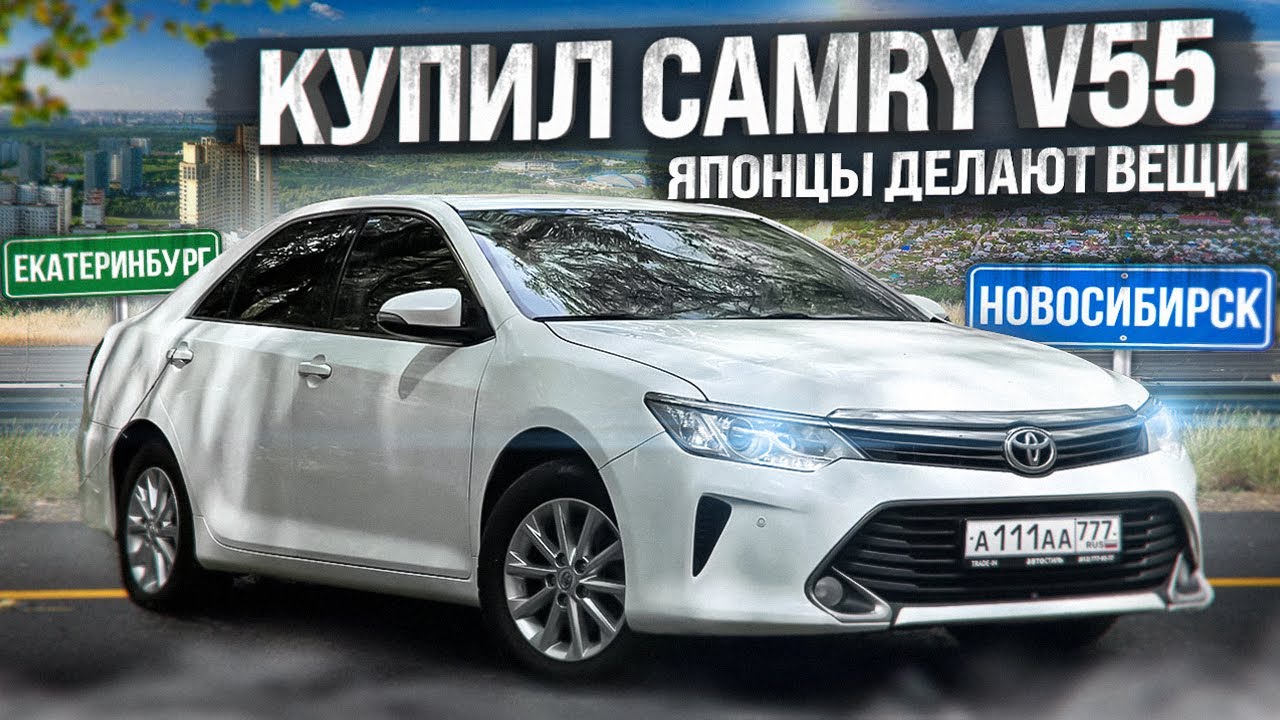 КУПИЛ ТУ САМУЮ Toyota Camry НОВЫЙ ПРОЕКТ ЯПОНЦЫ ДЕЛАЮТ ВЕЩИ Youtube