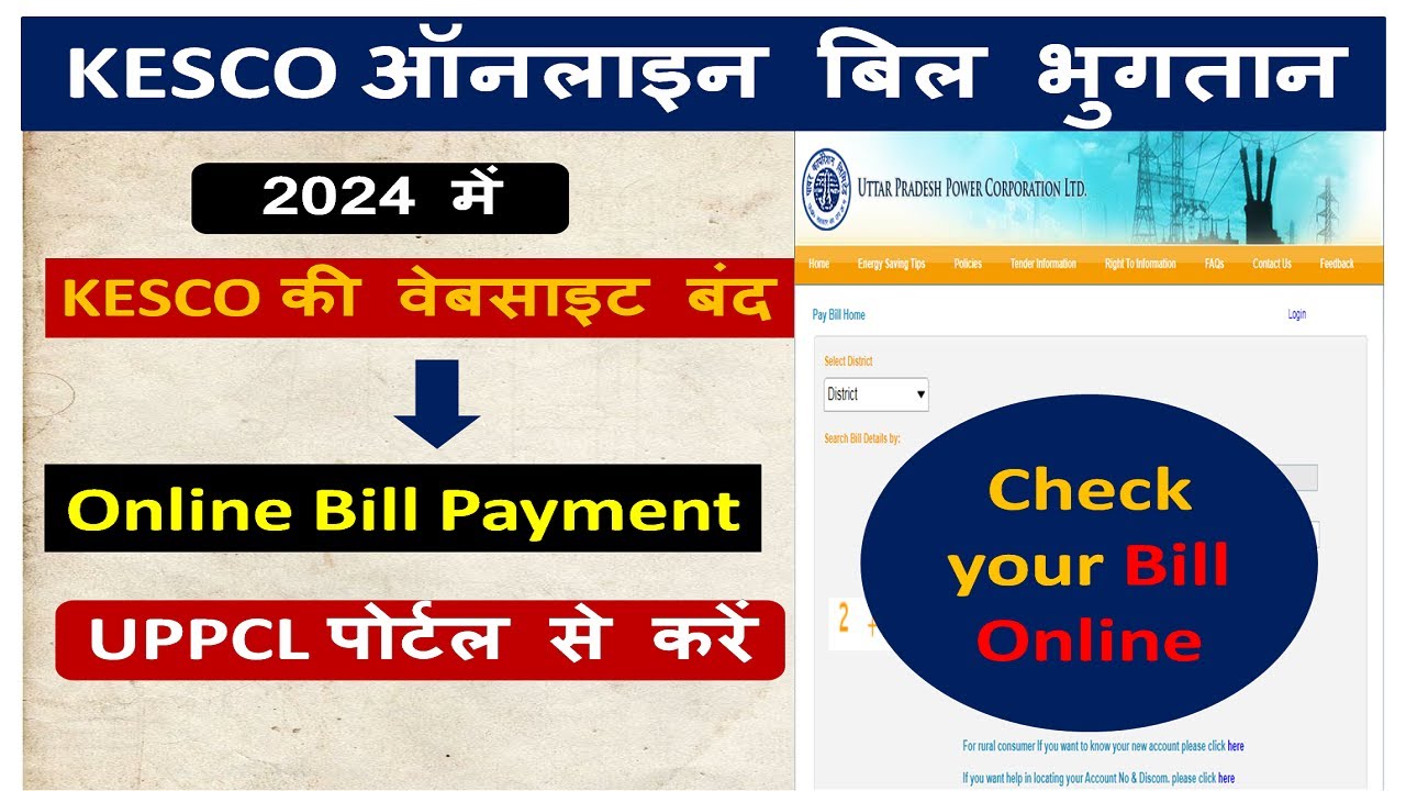 KESCO Online Bill Payment || KESCO ऑनलाइन बिल भुगतान || Online Bill Payment UPPCL पोर्टल से करें ...