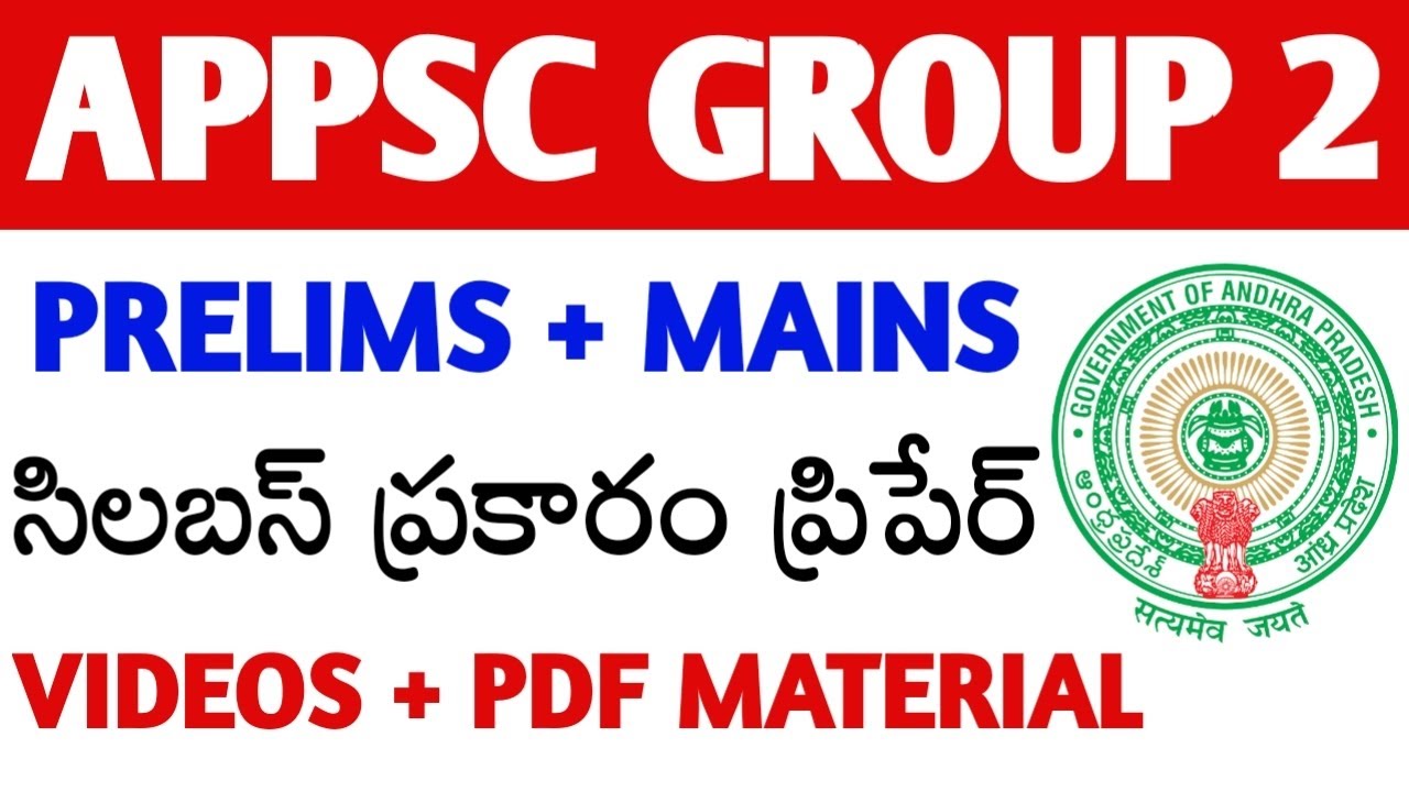 Ap గ్రూప్ 2 ప్రిపరేషన్| Appsc Group 2 preparation | Ap Group 2 ...