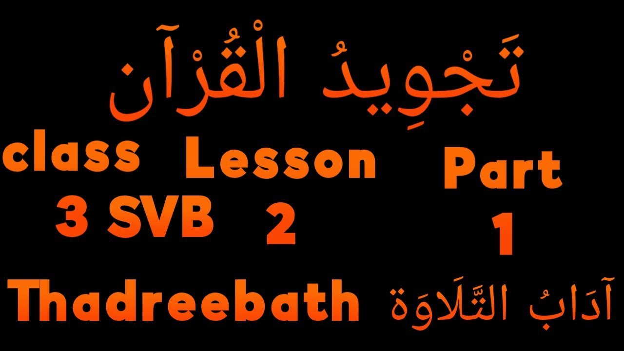 thajweed class 3 part 1 Lesson 2 SVB Thadreebath - YouTube