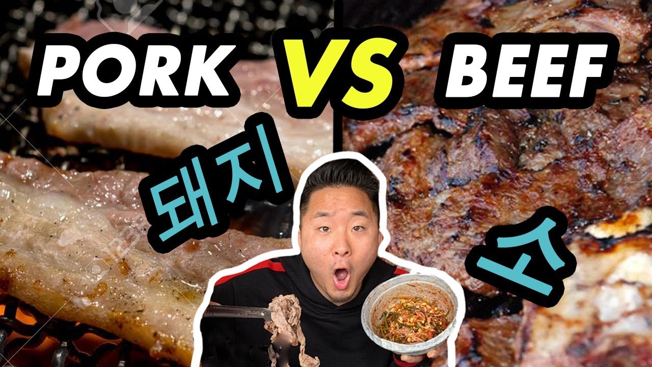 PORK vs BEEF...WHAT'S THE BEST MEAT FOR KBBQ?? Kang Ho Dong Baekjeong ...