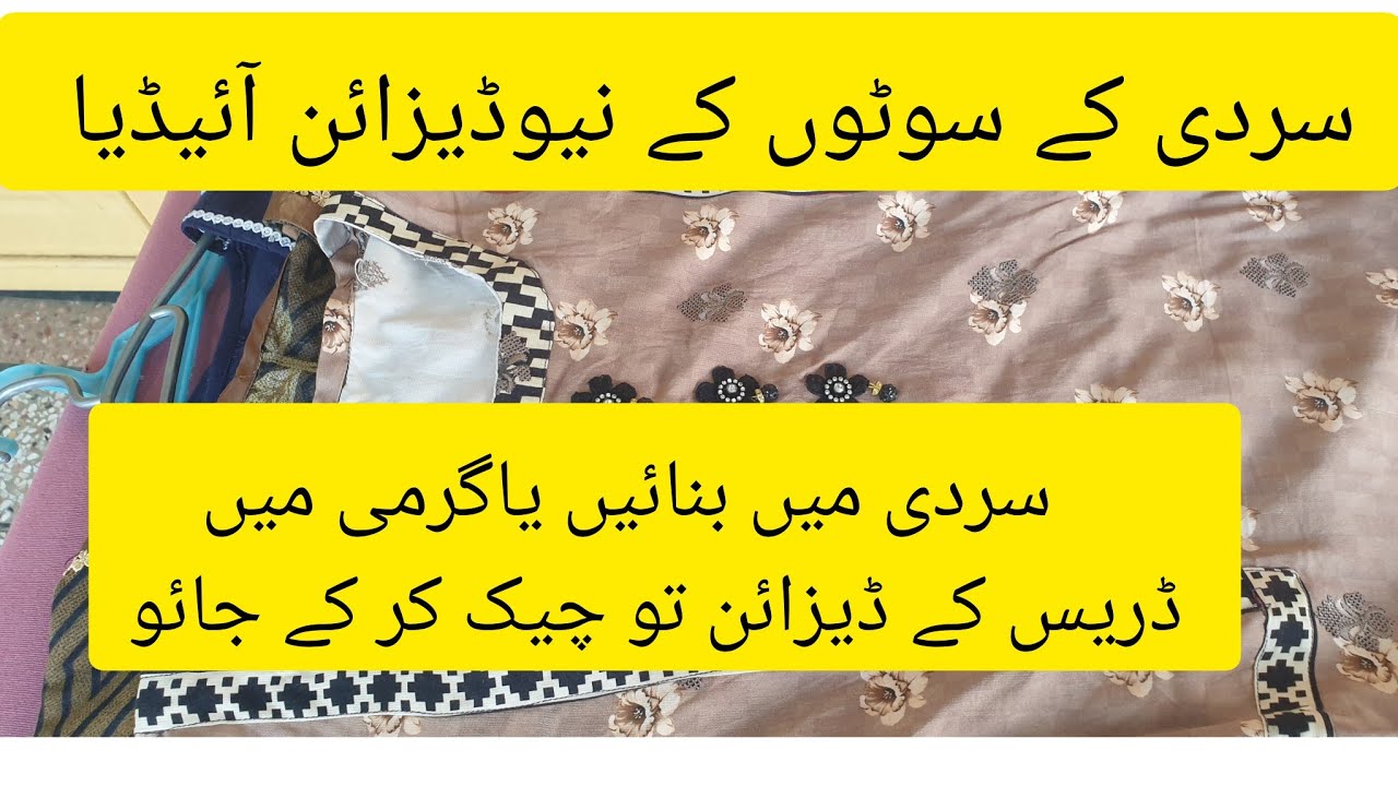 Easy dress Dizain ideas for girls /winter dress design stitching ideas ...