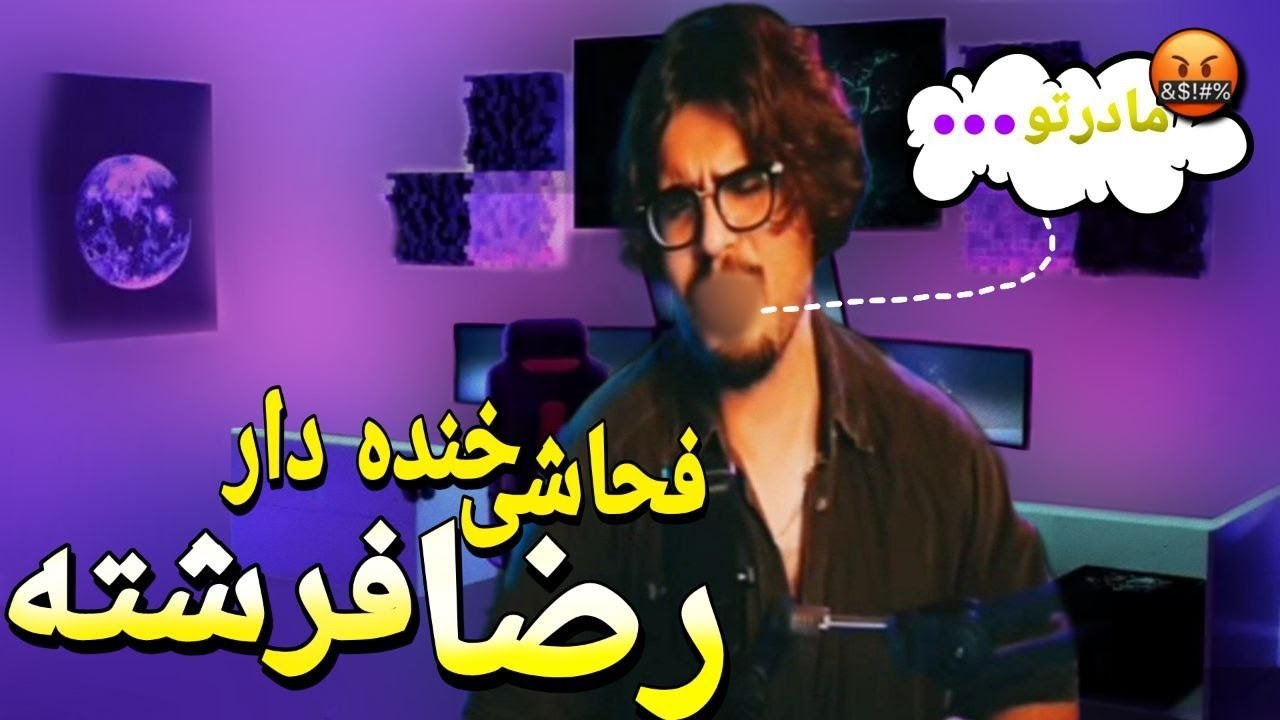 گلچین طنز ته خنده از رضا فرشته | Reza fereshte 😂 - YouTube
