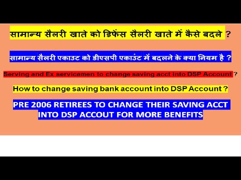 Change saving bank account into DSP Account #सामान्य सैलरी खाते को ...