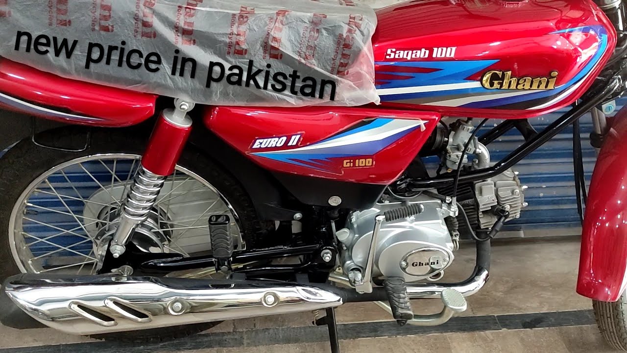 Ghani gi 100cc) lahore Pakistan new price 65500 - YouTube