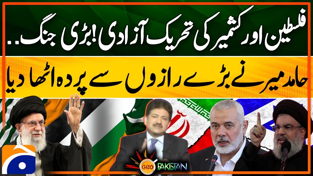 Hamid Mir Unveils Major Secrets: Israel-Palestine Conflict & Lebanon ...
