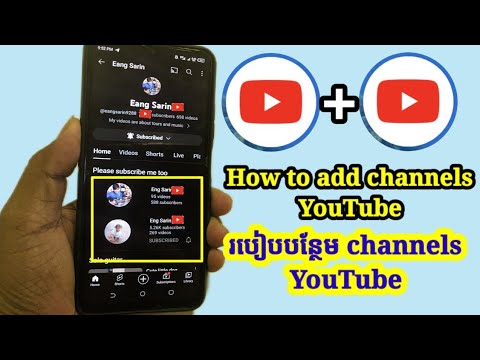 How to Add channels YouTube, របៀបបន្ថែម Channels YouTube - YouTube