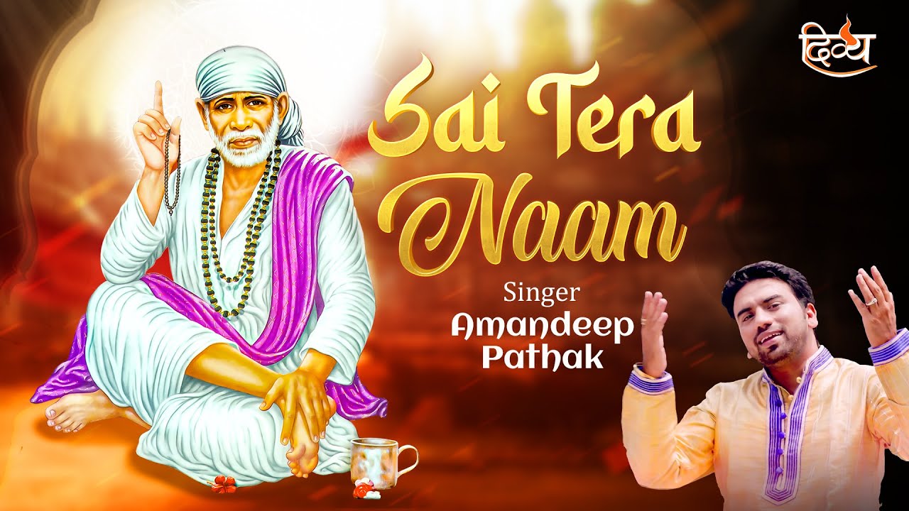 Sai Tera Naam | साई तेरा नाम | Amandeep Pathak | Devotional Song 2021 ...