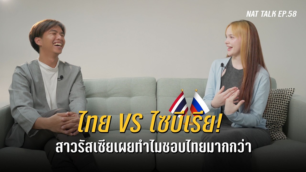 เมืองไทยครั้งแรก ของสาวรัสเซียวัย 19 ที่ทำให้ชีวิตเธอเปลี่ยนไป | Nat ...