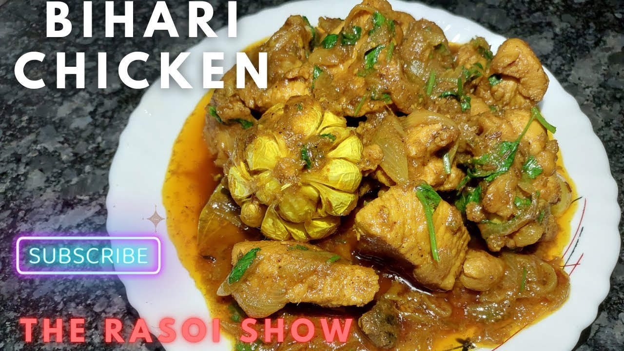 Bihari Chicken Recipe। Desi Bihari Chicken Curry। Bihari chicken। Kadai ...