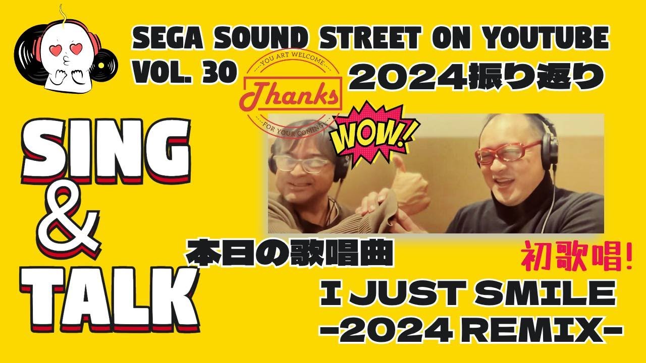 SEGA SOUND STREET on YouTube Vol. 30 ありがとう!! 2024年振り返り回 - YouTube