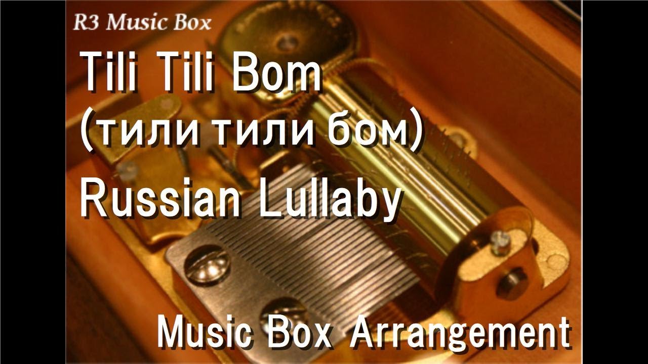 Tili Tili Bom (тили тили бом)/Russian Lullaby [Music Box] Acordes ...