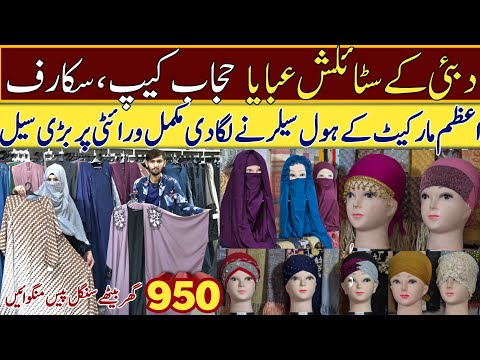 Abaya Wholesale Market in Lahore | Abaya Designs 2025 | Dubai Abaya Collection | Black Abaya | Hijab