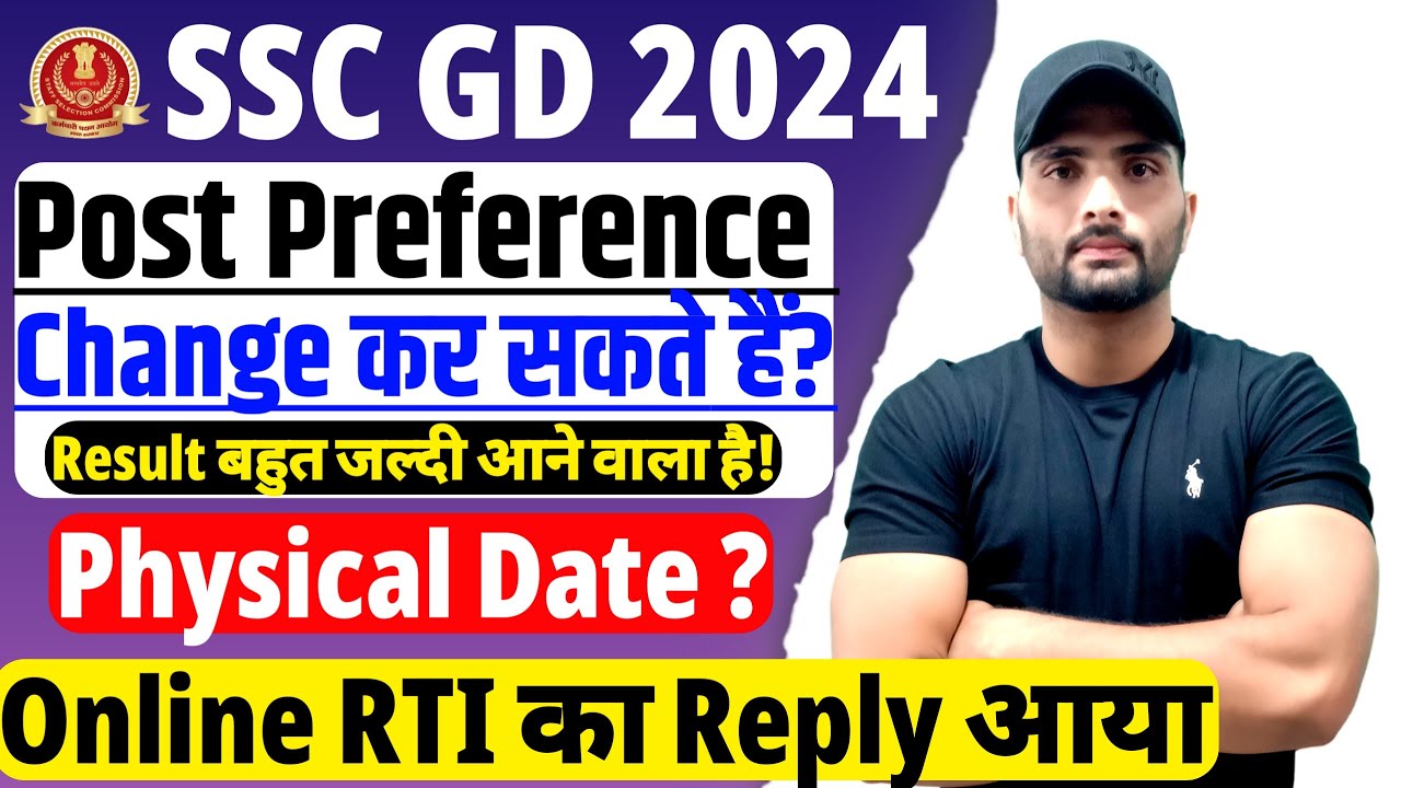 ssc-gd-2024-post-preference-result-youtube