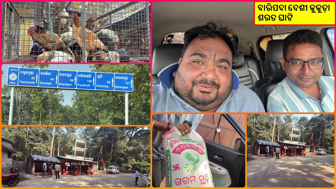 BHOJI PAIN GALA BARIPADA DESI CHICKEN || SARAT GHATI DRIVE @happytoka ...