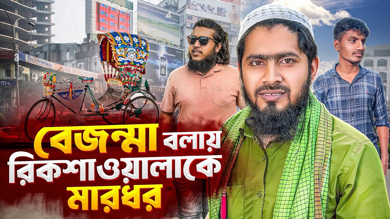 নাস্তিক থেকে আস্তিক || Nstik Take Astik || Akib Ahmed || Akib Islamic ...