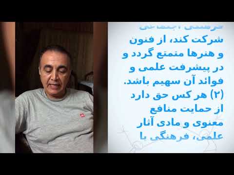 Parviz Hosseinnejad, Iran Islamic Republic, reading article 27 of the Universal Declaration of Human