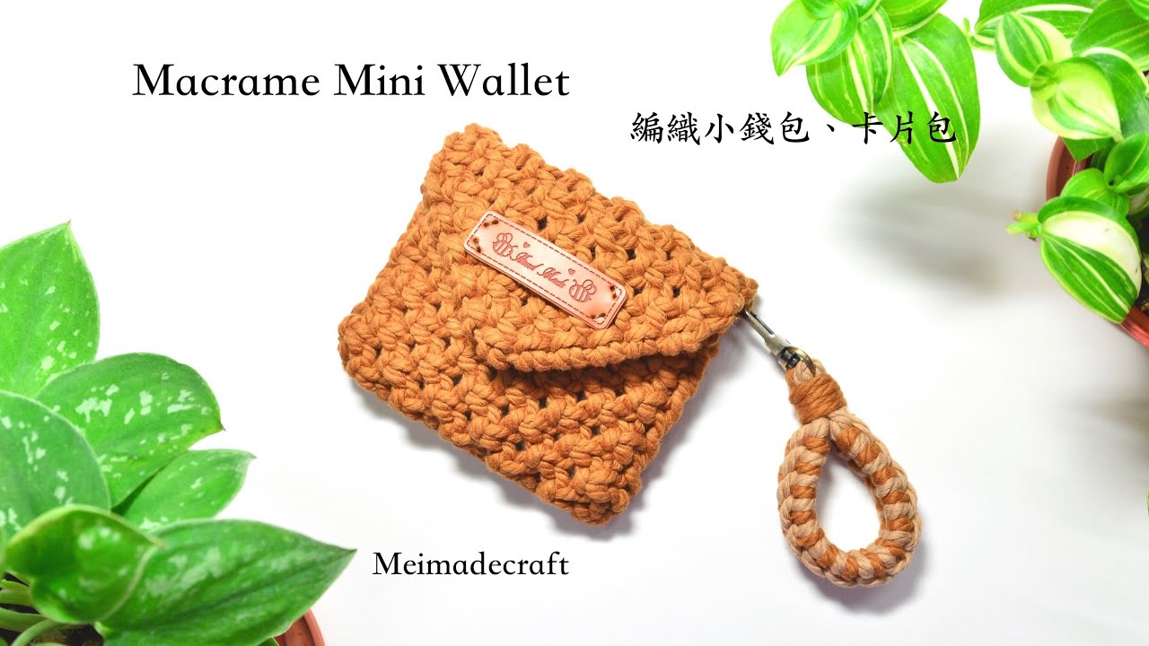 DIY Macrame mini wallet/macrame tutorial/編織小錢包卡片包教學 - YouTube